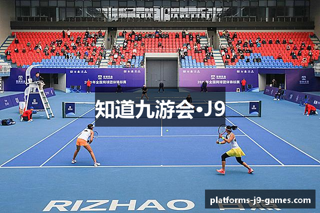 九游会(J9) | J9游戏官方网站